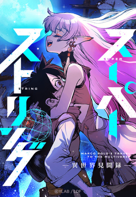 Super String: Isekai Kenbunroku - Read Free Manga Online at Bato.To